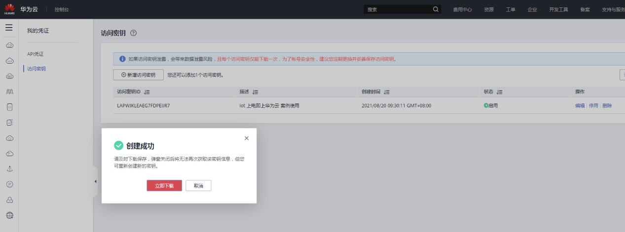 postman使用put方法向华为云obs桶上传文件和图片_postman put用法_苏金多的博客-CSDN博客