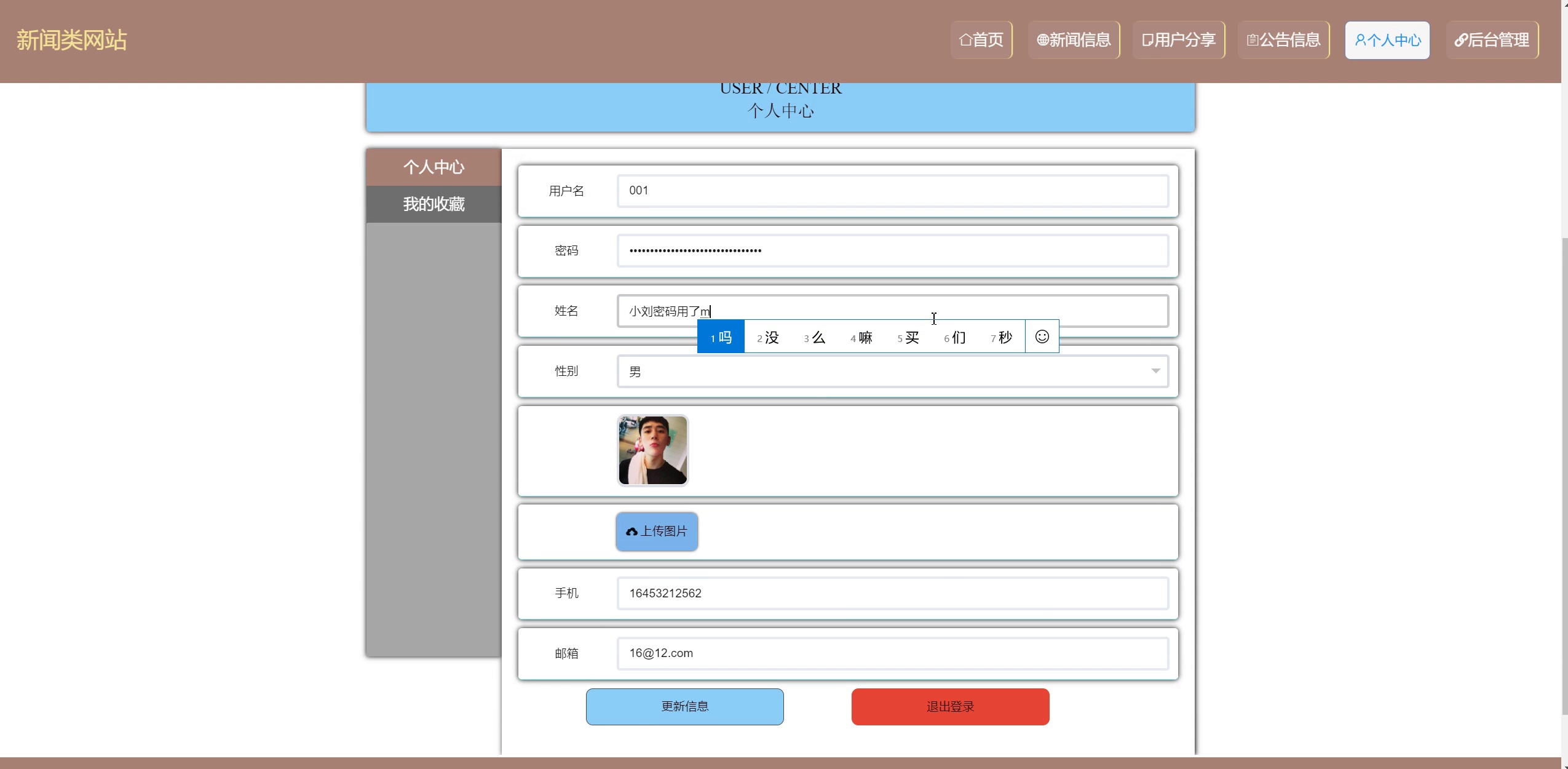 基于springbootvuessm的新闻类网站vue的设计与实现资源下载springbootvue新闻发布系统的论文 Csdn博客 