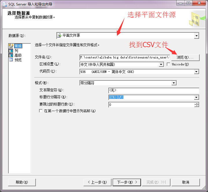 怎么用mysql把csv转换成sql_关于CSV转换成SQLserver数据库的一点感想-CSDN博客