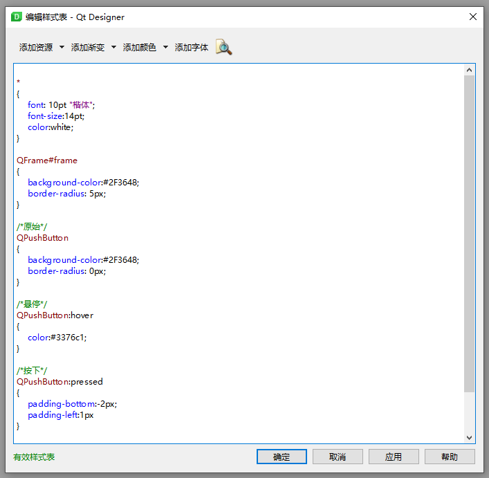 【PySide6】一、无边框移动窗口_python 无边框窗口-CSDN博客