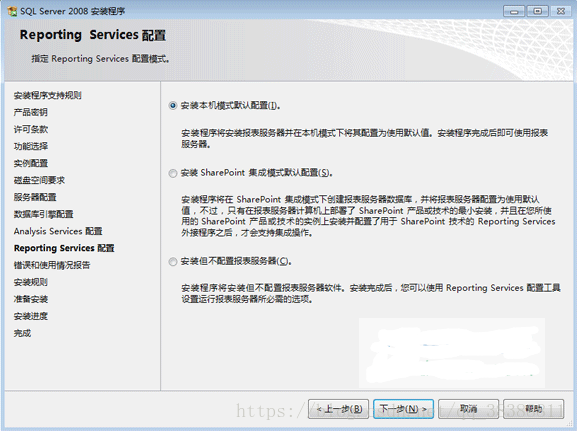 mysql 2008 r2安装_SQL Server 2008R2安装图解教程(附下载链接) | 浪潮888博客-CSDN博客