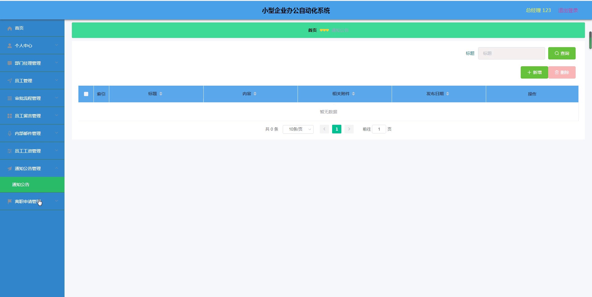 基于SpringBoot+Vue+SSM小型企业办公自动化系统的设计和开发+vue的设计与实现资源下载-CSDN博客