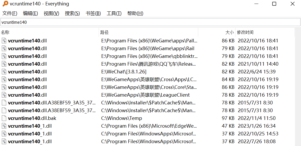 由于找不到vcruntime1401dll无法继续执行代码 已解决visio找不到vcruntime140 Csdn博客