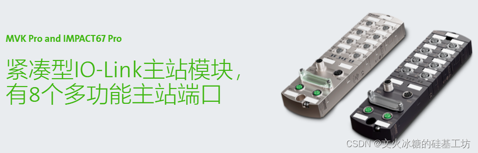 初识IO-Link-CSDN博客