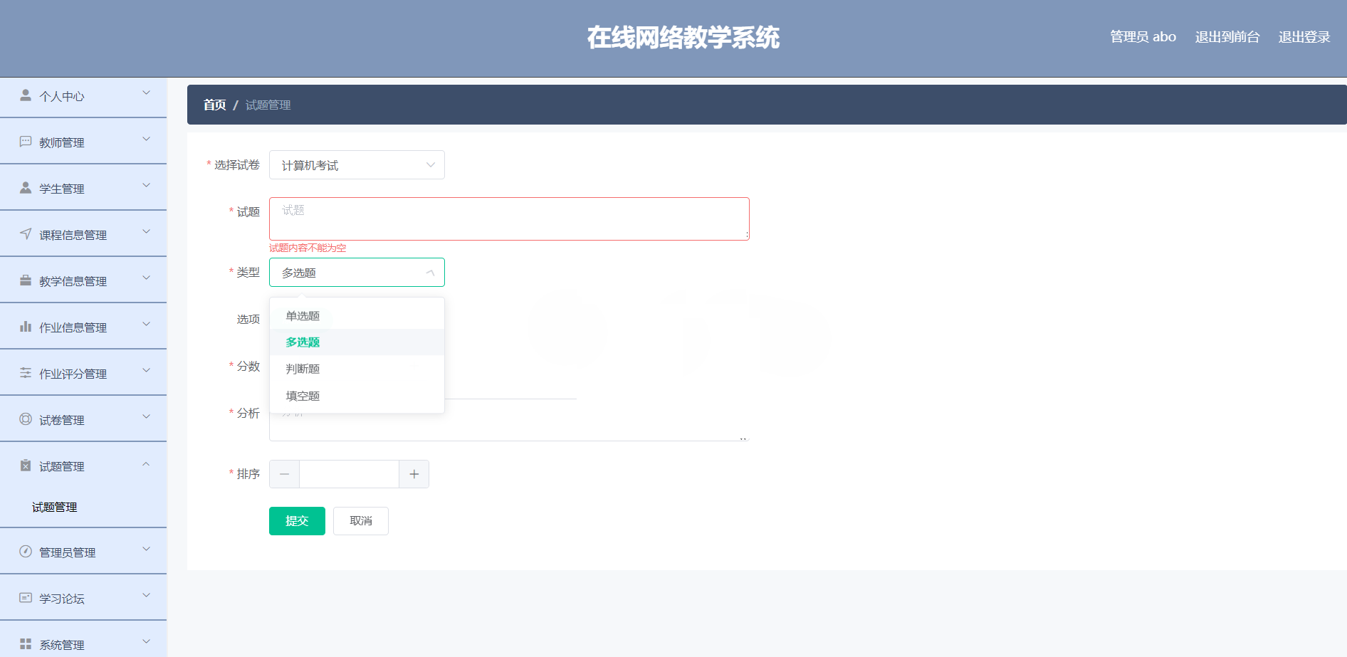 Java项目:在线教学系统(java+SSM+VUE+ElementUI+Mysql)_java 在线上课系统-CSDN博客