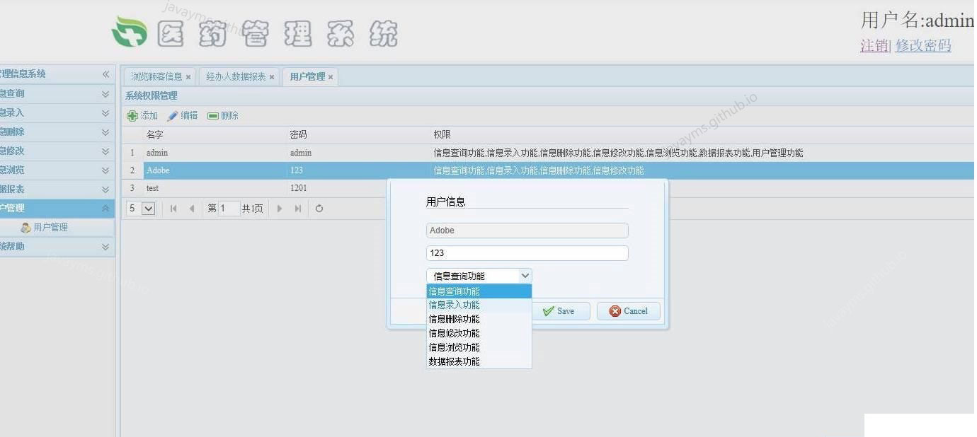 基于javaweb的医药信息管理系统(java+ssm+html+easyui+mysql)_java医药管理系统-CSDN博客