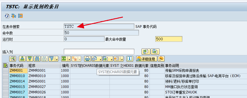 SAP业务顾问必备的技术能力_sap se80-CSDN博客
