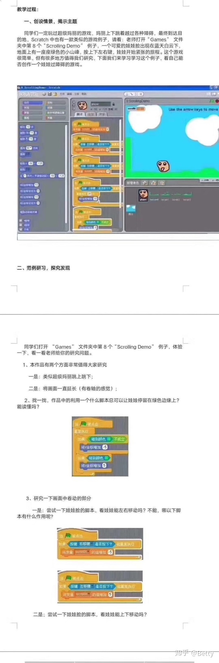 Scratch课件scratch20少儿编程全套资料！ Word教案！pdf课件！教学视频！源程序！ Csdn博客 