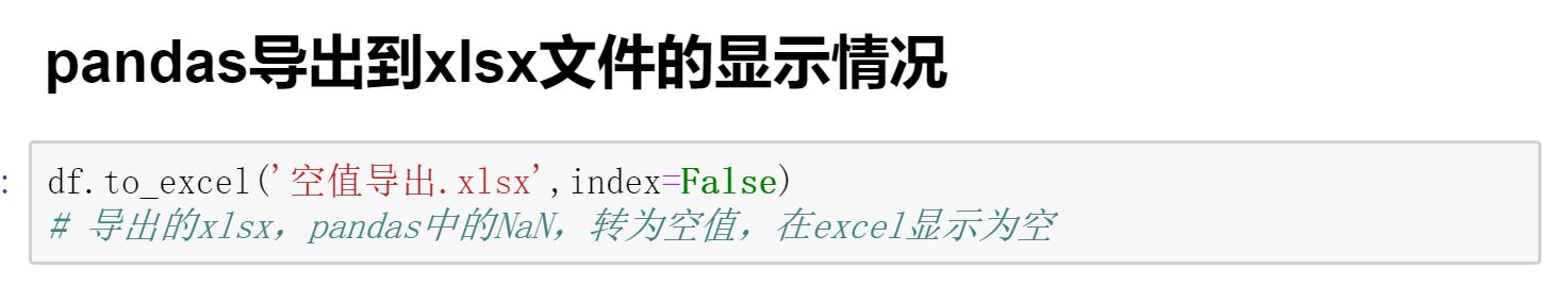 h5 nan_数据清洗中的深坑：NULL、NaN、None和空字符，都是什么东西？-CSDN博客