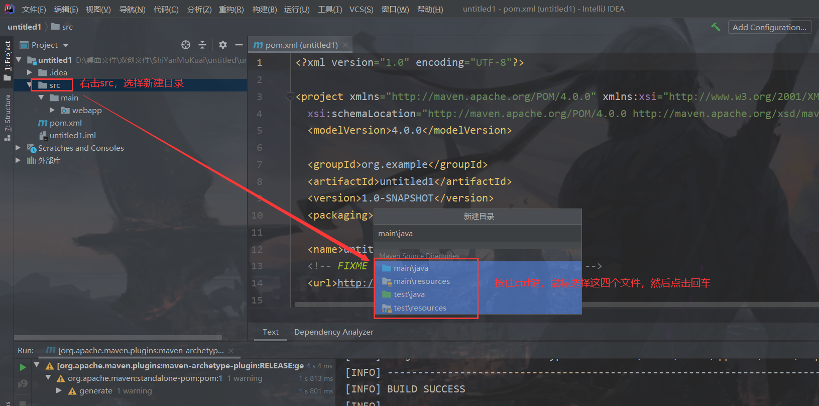maven搭建web项目步骤_maven创建web项目-CSDN博客