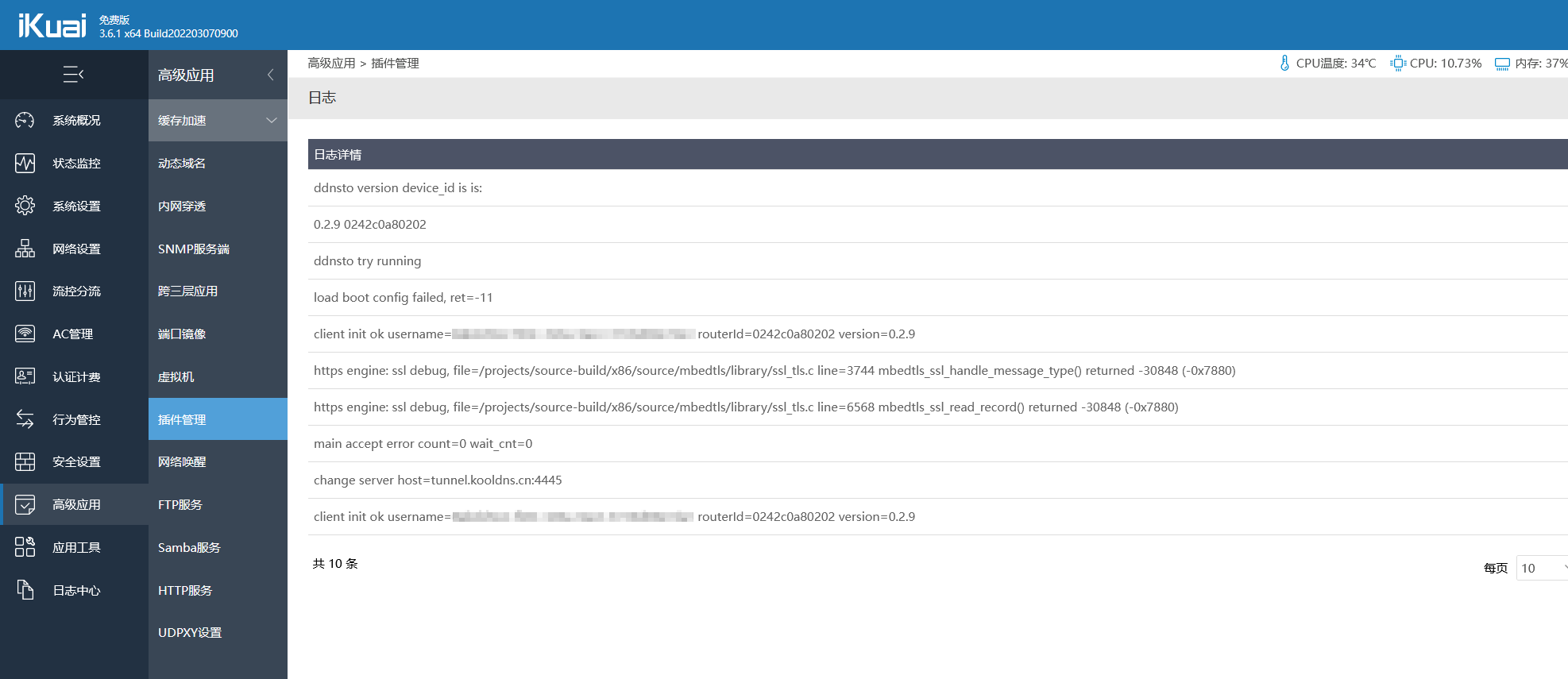 使用 IKuai 和 DDNSTO 外网访问你的设备（NAS、软路由）_ikuai ddns-CSDN博客