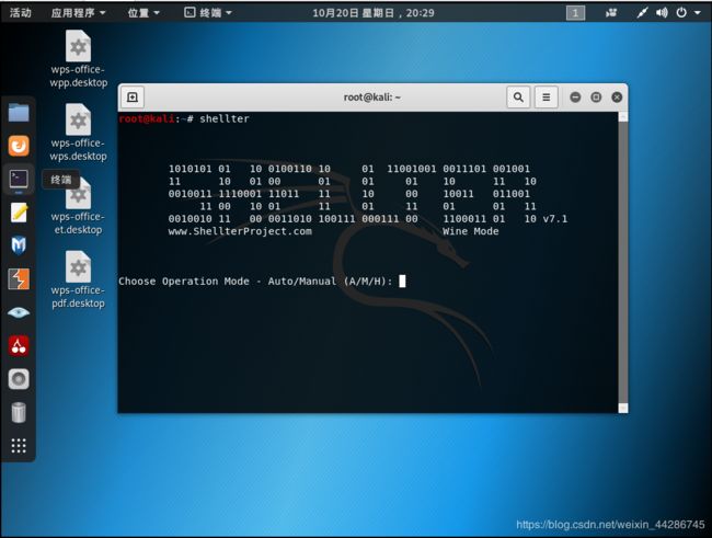 linux远程控制木马,Kali Linux-使用Shellter生成远控木马并进行持久化控制-CSDN博客