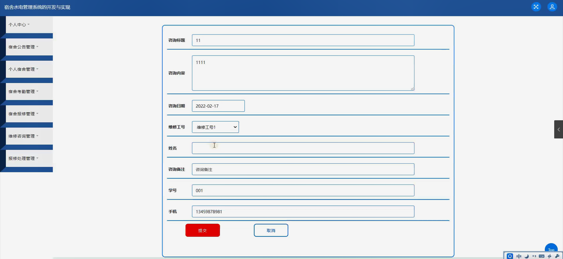 [附源码]JSP+ssm计算机毕业设计宿舍水电管理系统9h86t【源码、数据库、LW、部署】_如何使用java和jsp编写一个学生宿舍水电费查询系统-CSDN博客