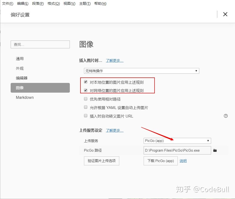 PicGo图床与Typora（PicGo+Typora+GitHub的完整设置）以及常见错误的解决方法_picgo和typora csdn-CSDN博客