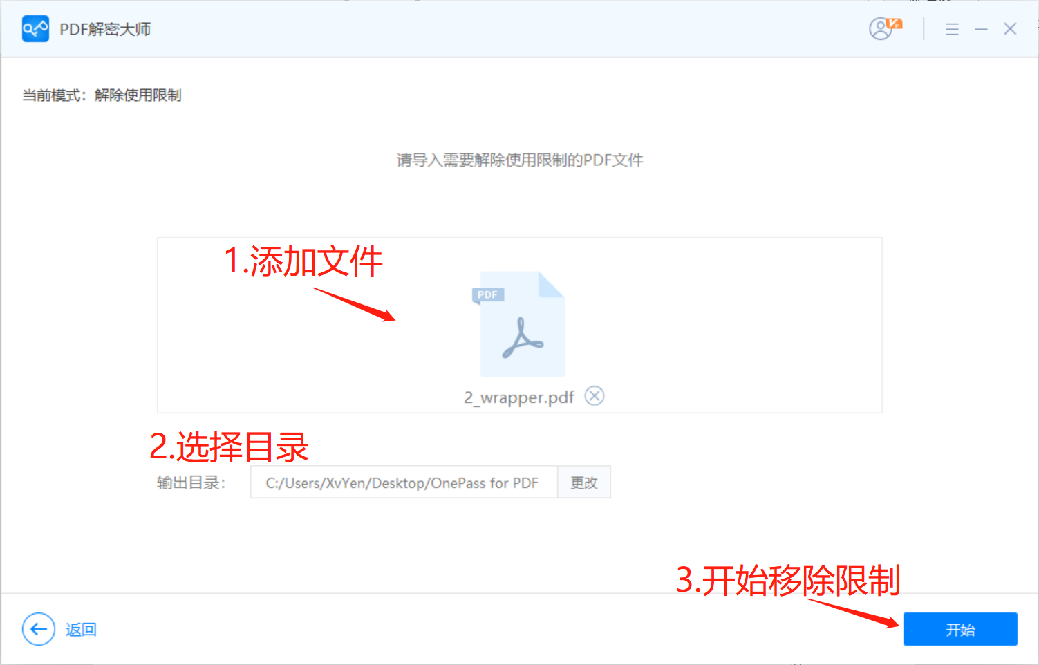 Pdf只读模式如何取消？pdf文档只读模式如何消除 Csdn博客 