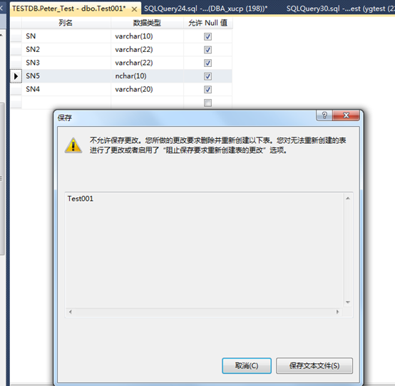 Sql Server 数据库调整表中列的顺序操作sqlserver调整字段顺序 Csdn博客