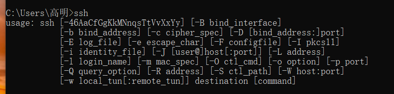 VSCODE 使用SSH远程连接（Windows10）_vscode远程连接windows-CSDN博客