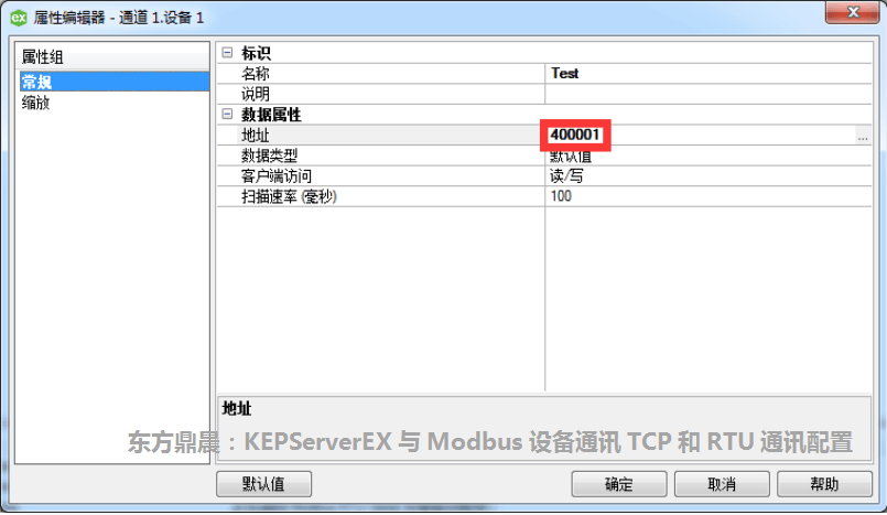 KEPServerEX与Modbus设备通讯TCP和RTU_kepserver modbus tcp-CSDN博客