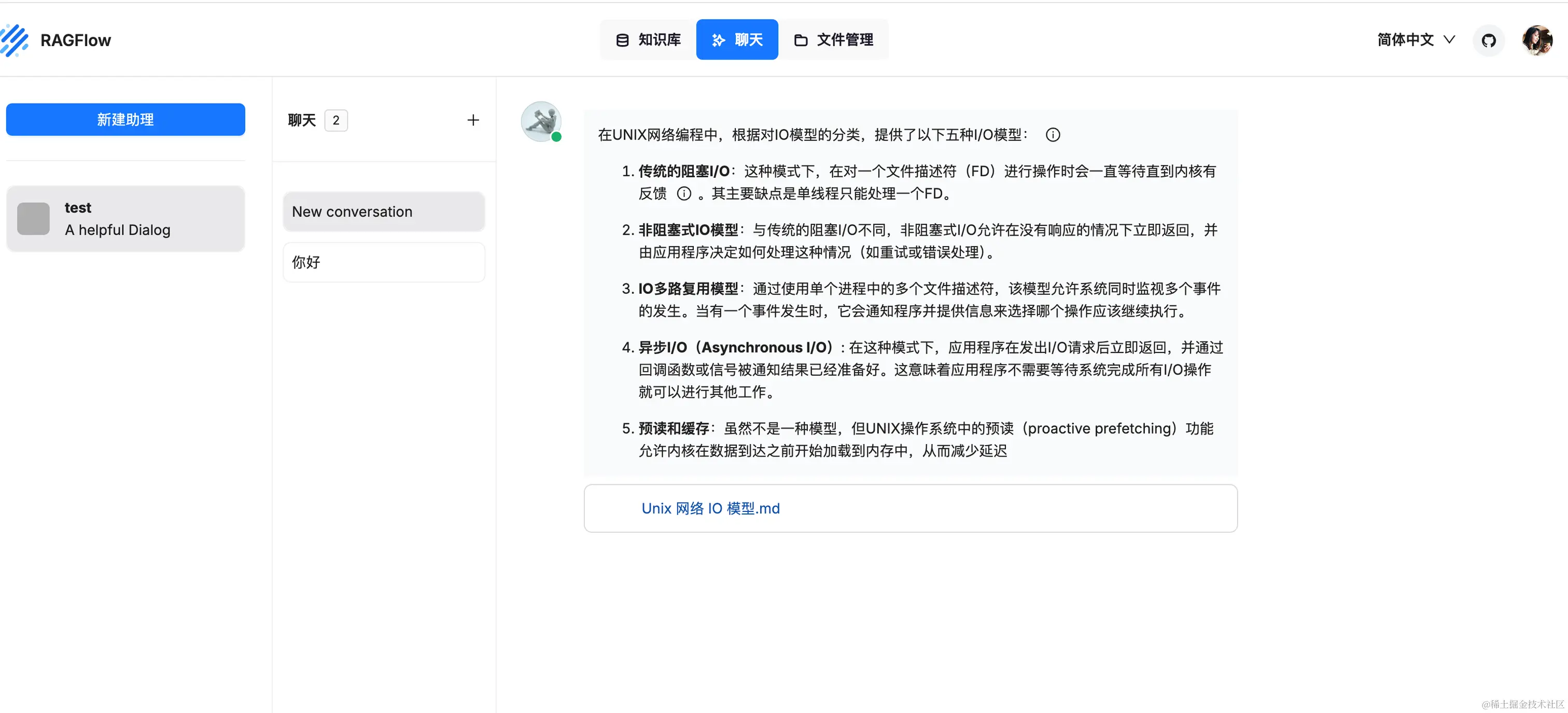 Rag 实践: Ollama Ragflow 部署本地知识库 Regflow Csdn博客