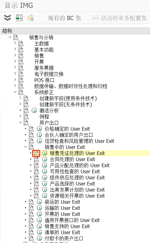 VA01/VA02销售订单保存时管控增强_sap va01 生成销售订单后的增强-CSDN博客