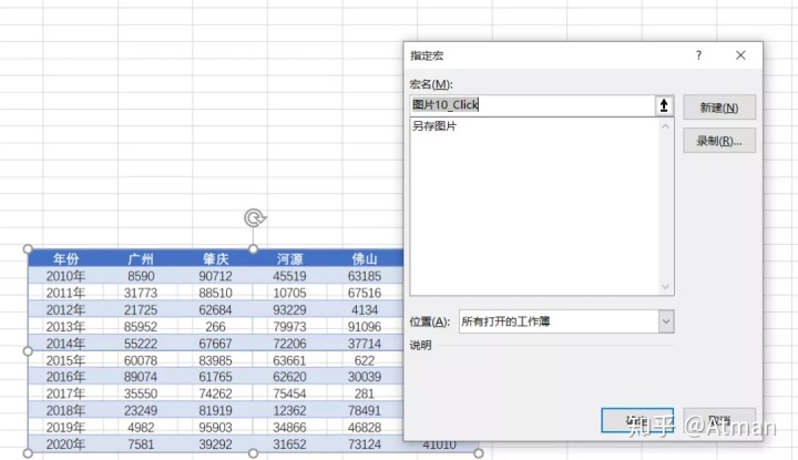 Vb Net Excel 剪贴板 粘贴 使用vba实现excel内图片另存的功能 Csdn博客