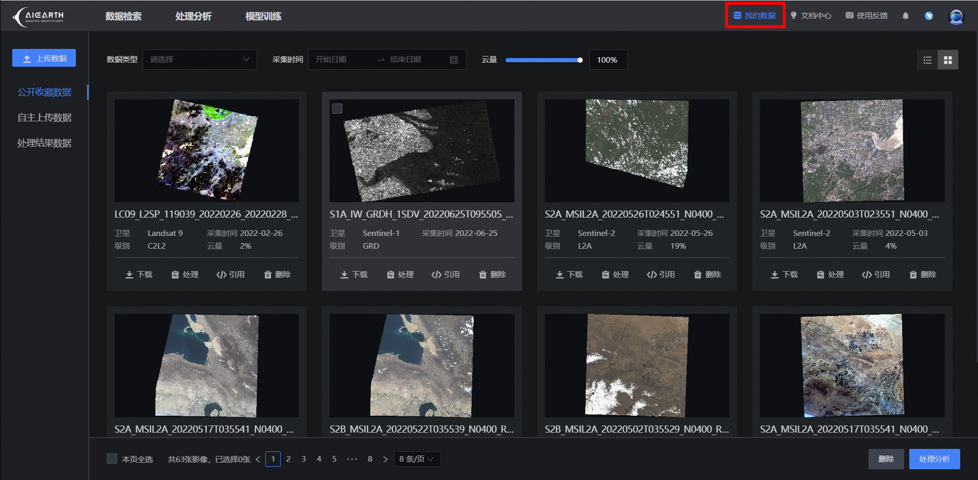 GEE推出收费模式，国产遥感云平台大有可为！_google earth engine类似的平台_m0_62156411的博客-CSDN博客