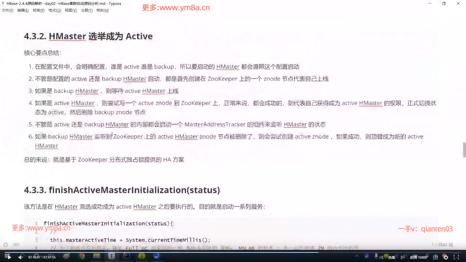 108 12 Hbase 244 集群启动源码剖析ev Csdn博客 