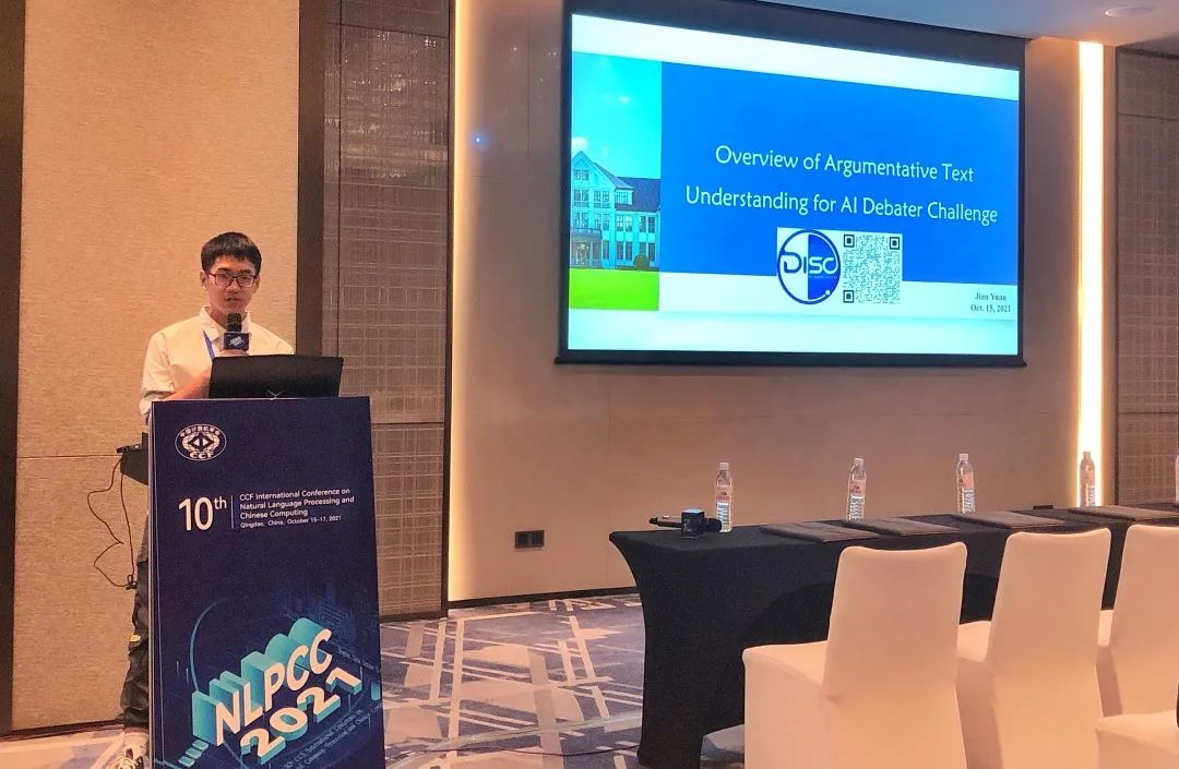 NLPCC 2021会议的“面向智能辩论的论辩文本理解”评测比赛综述报告-CSDN博客