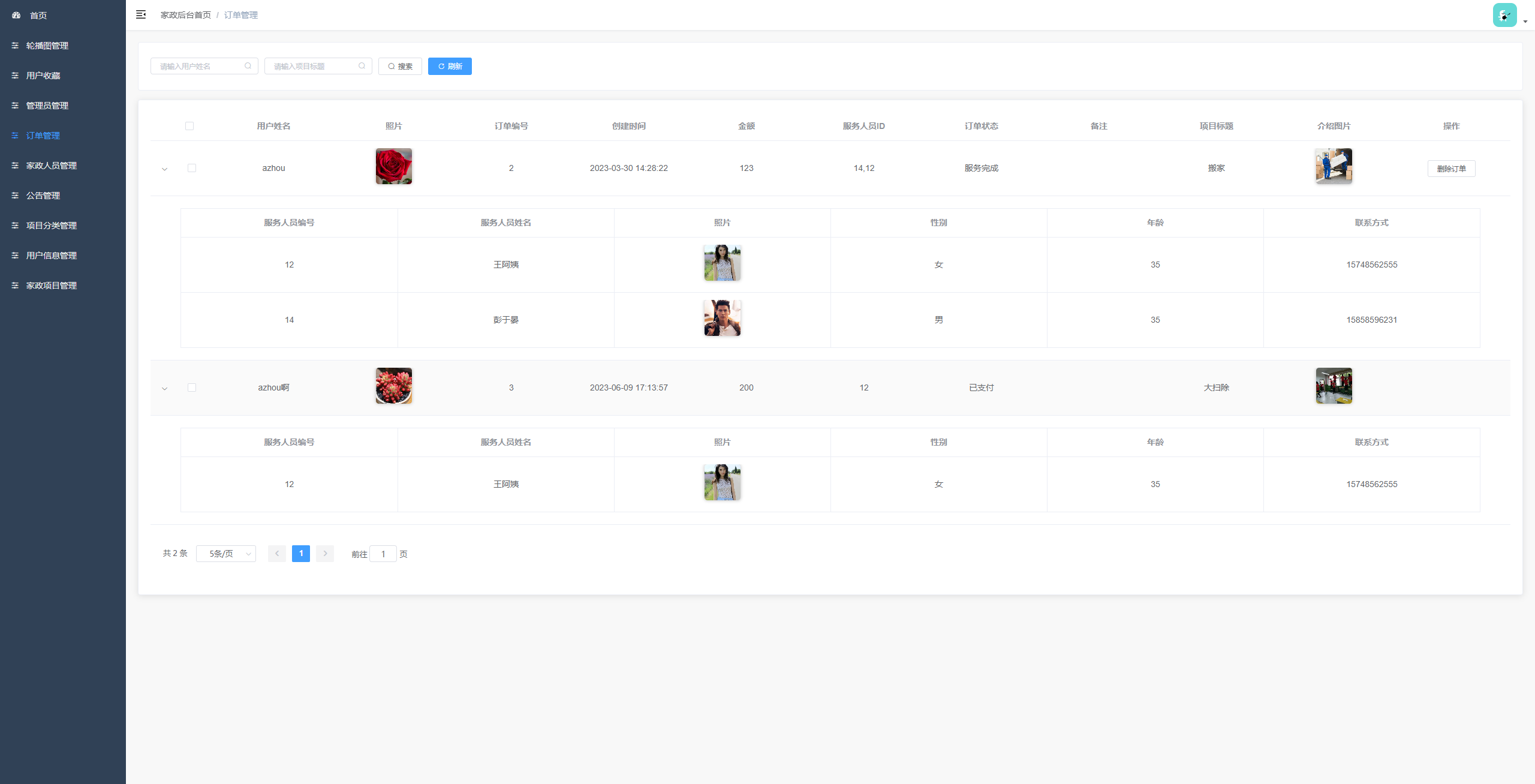 基于springbootvue的家政平台(前后端分离)基于springbootvue的家政服务管理系统 Csdn博客