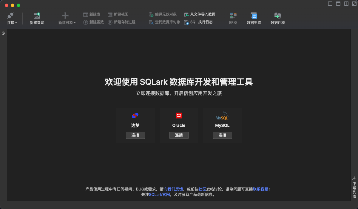 SQLark：高效、便捷的数据生成利器！-CSDN博客
