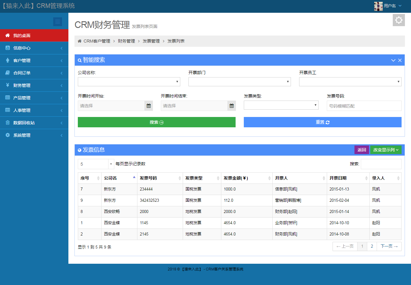 javaweb基于ssh开发的CRM客户关系管理系统源码_javaweb的crm-CSDN博客