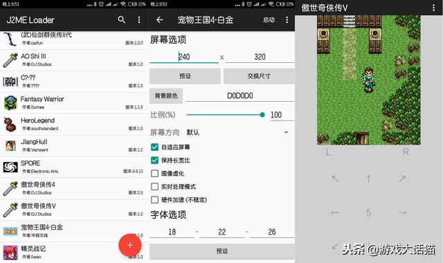 哪个软件可以玩java游戏_安卓java模拟器？安卓手机如何玩JAVA游戏以及JAVA软件的方法...-CSDN博客