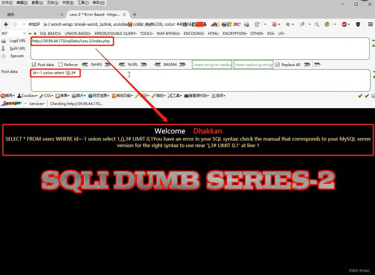 web安全-SQL注入-认识安全狗-WAF绕过常用方法以及示例_绕安全狗waf-CSDN博客
