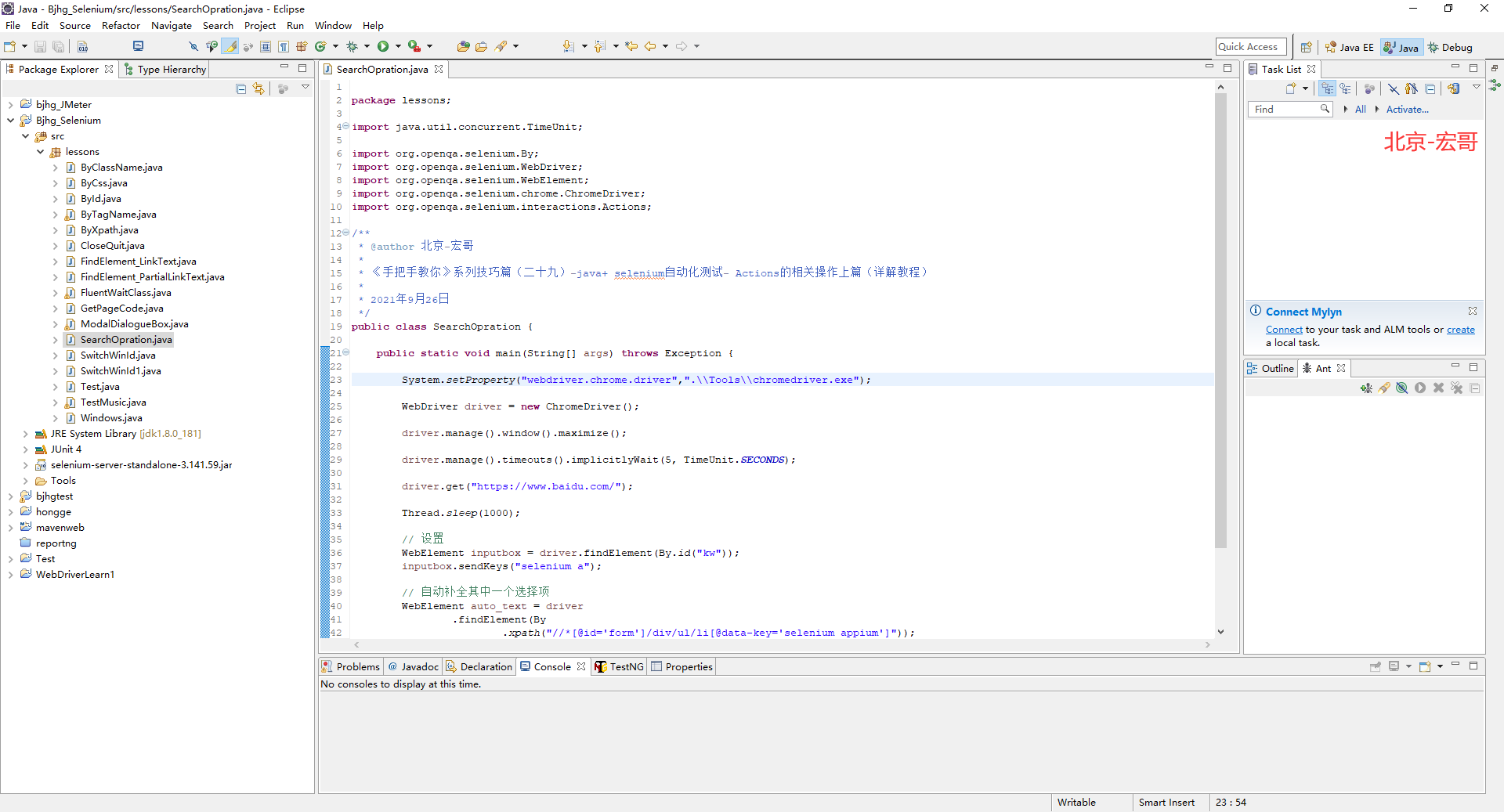 《手把手教你》系列技巧篇（二十九） Java Selenium自动化测试 Actions的相关操作上篇（详解教程）selenium Java Actions详解 Csdn博客