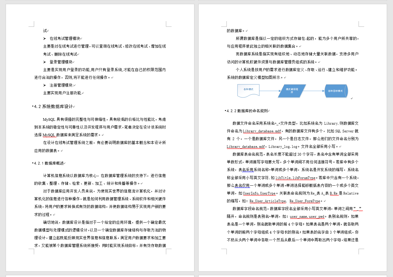 Python Web在线考试管理系统【源码毕设论文】python考试系统客户端v221 Csdn博客