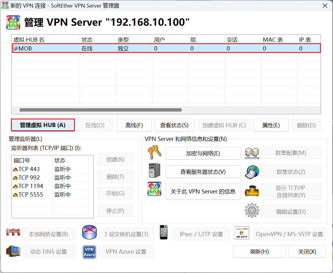 基于Softether搭建虚拟私有网络-CSDN博客