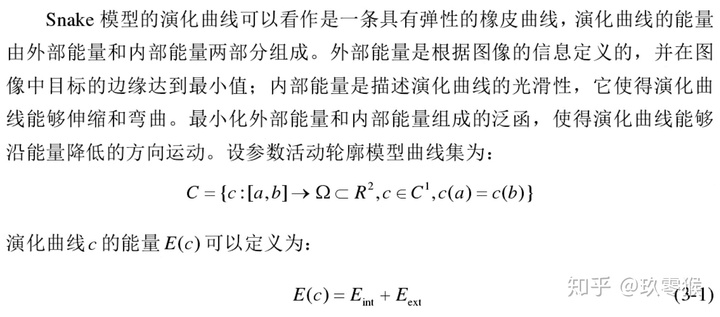 基于偏微分方程的图像分割 Snake模型 Matlab实现-CSDN博客