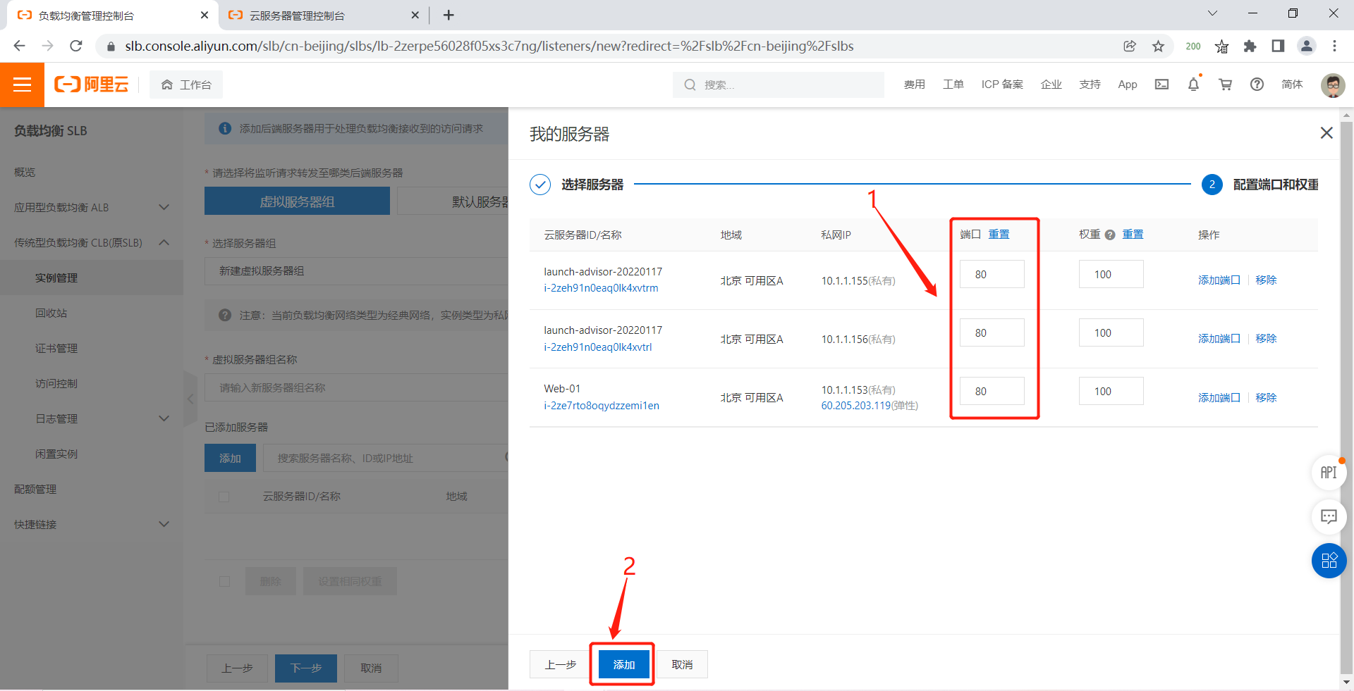 （十一）阿里云SLB之：基于HTTP协议的SLB应用场景_阿里云slb七层配置-CSDN博客
