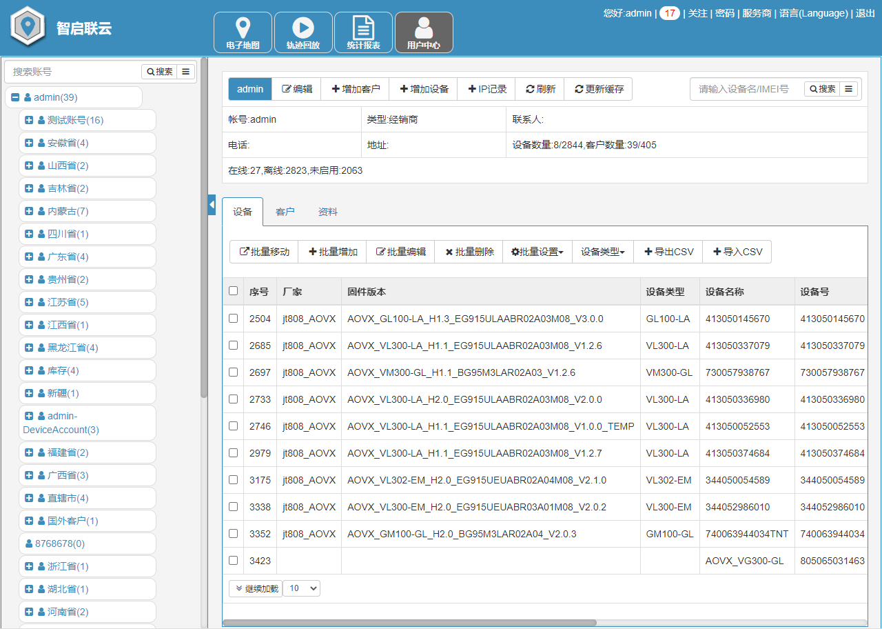 GPS定位系统,开放GPS定位平台SDK/API_gpsapi-CSDN博客