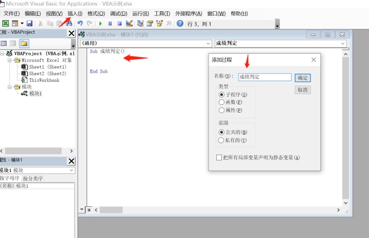 Vba 判断进行下次循环excel Vba中简单的if逻辑判断 Csdn博客