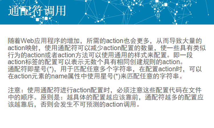Java Web访问.action_Java Web：action配置，Action接口与ActionSupport基类，跳转，自定义【诗书画唱】...-CSDN博客