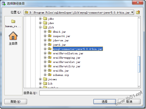 正确加载MySQL驱动的语句_使用数据库客户端工具Oracle SQL Developer加载第三方驱动连接mysql的方法...-CSDN博客