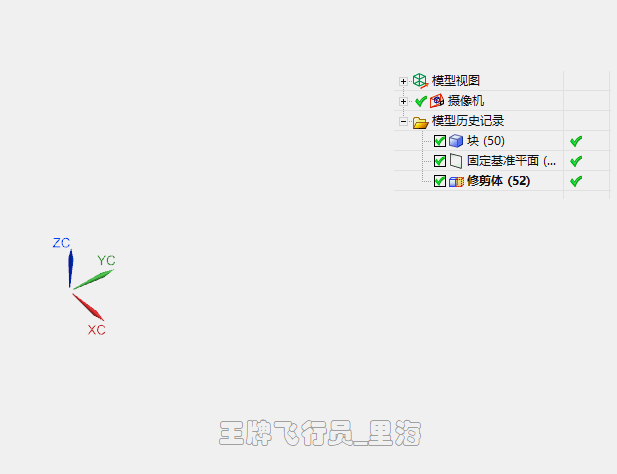 UG\NX二次开发 修剪体 UF_MODL_trim_body_ug trim body要求-CSDN博客