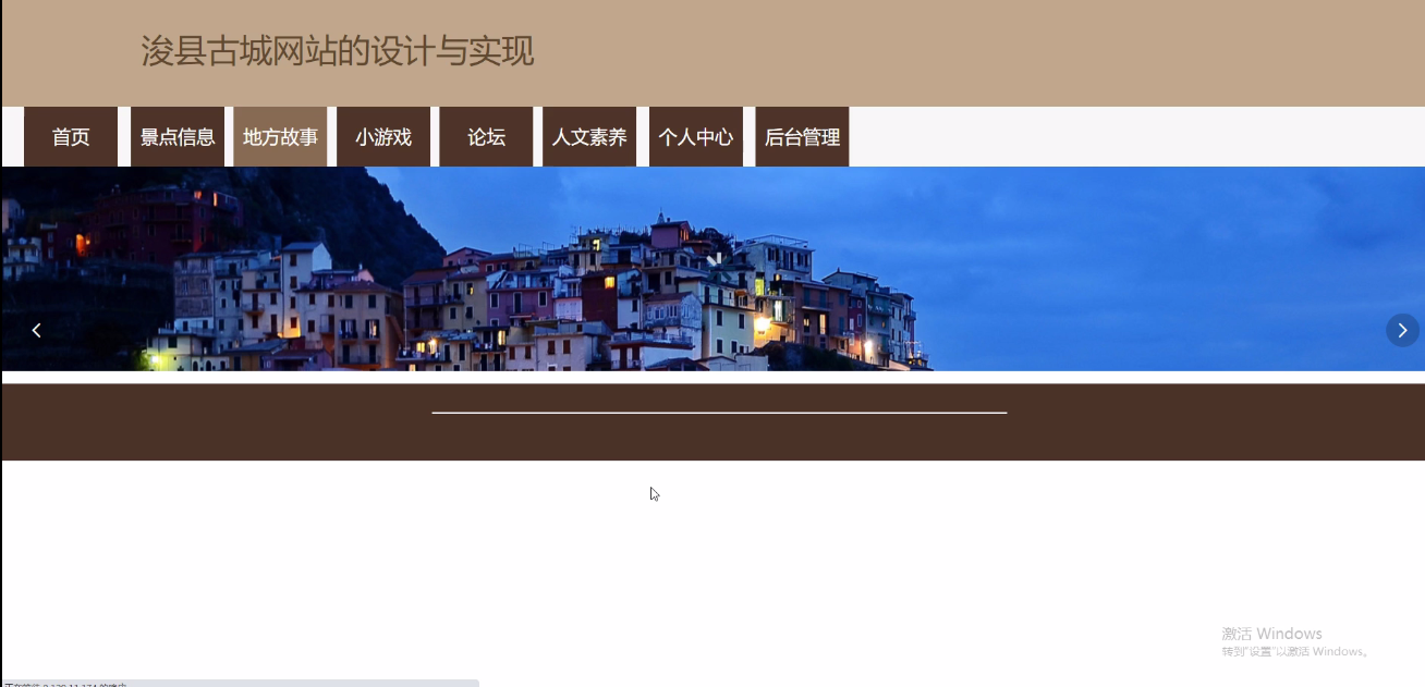 Jspssm计算机毕业设计浚县古城网站的设计与实现9wirc【源码、数据库、lw、部署】 Csdn博客 