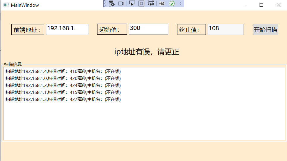 C网络应用编程 实验报告2 多任务网段扫描实验wpf 多任务 Csdn博客