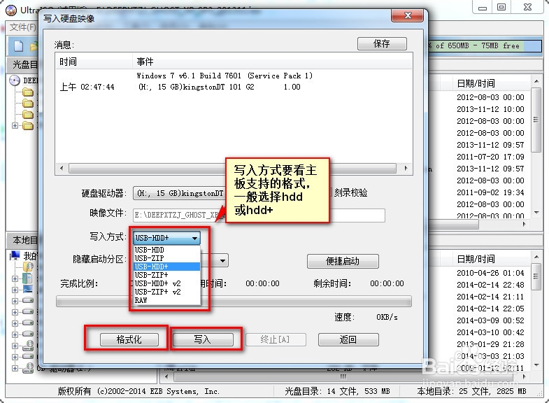 Use Ultraiso (Soft Disc) to make a U disk boot disk - Programmer Sought