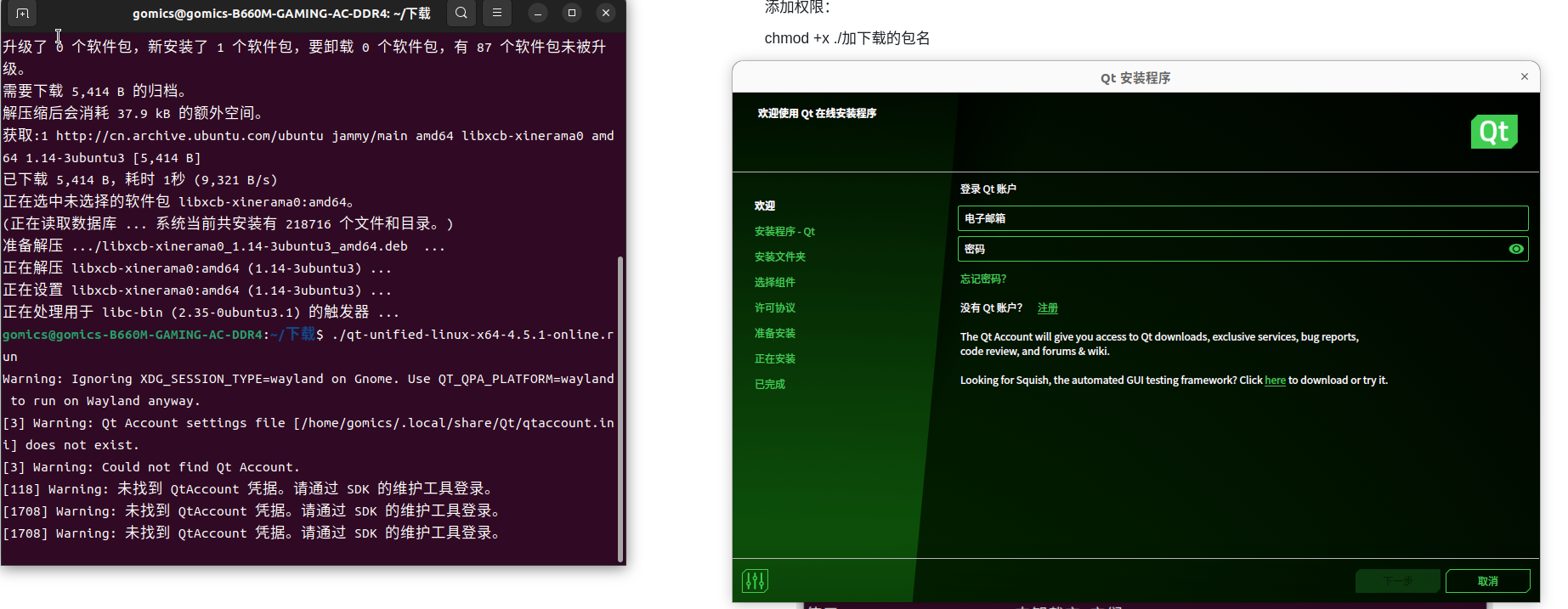 安装Qt6_linux安装qt6-CSDN博客
