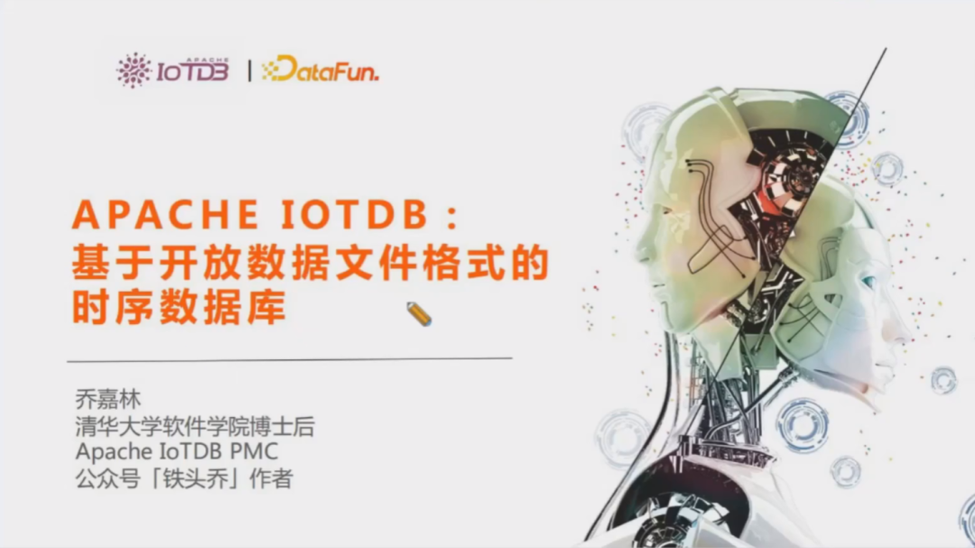 PMC 乔嘉林：基于开放数据文件格式的时序数据库 | Apache IoTDB Talk（附PPT）_iotdb ppt-CSDN博客