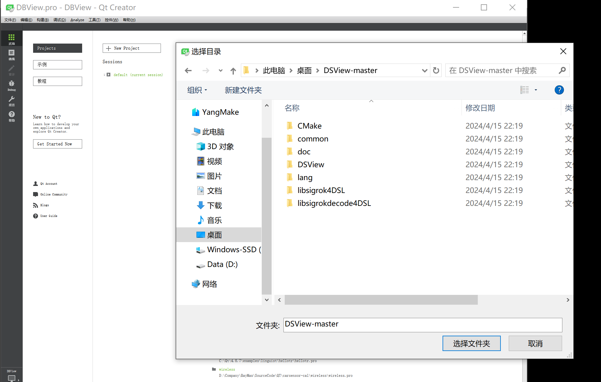 DSView试用&放弃_dsview python-CSDN博客