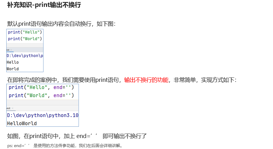 第四章：python循环语句 Python 循环控制语句打印 Csdn博客